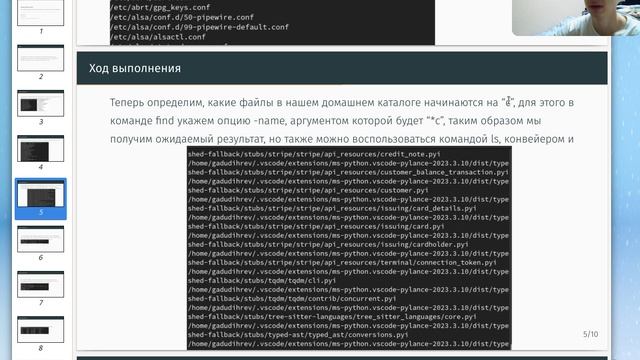 ПрезентацияЛабораторнаяРабота6
