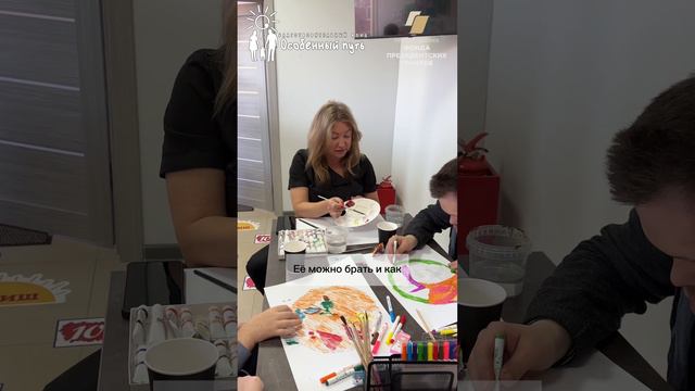 А Вы умеете правильно рисовать? Арт-терапевт Аниса Казакова. БФ “Особенный путь”.