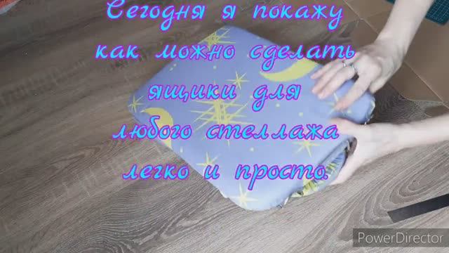 Ящики для стеллажа легко и просто