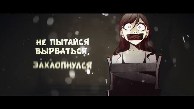 MiatriSs - Yandere Song (The Original Song) [Русская Версия]   ENG Subtitles.mp4