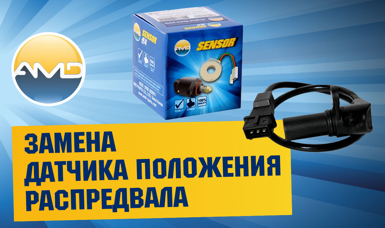 Замена Датчика положения распредвала на Hyundai Solaris