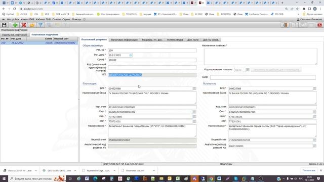 3.11.ПП Платежное поручение 35-71
