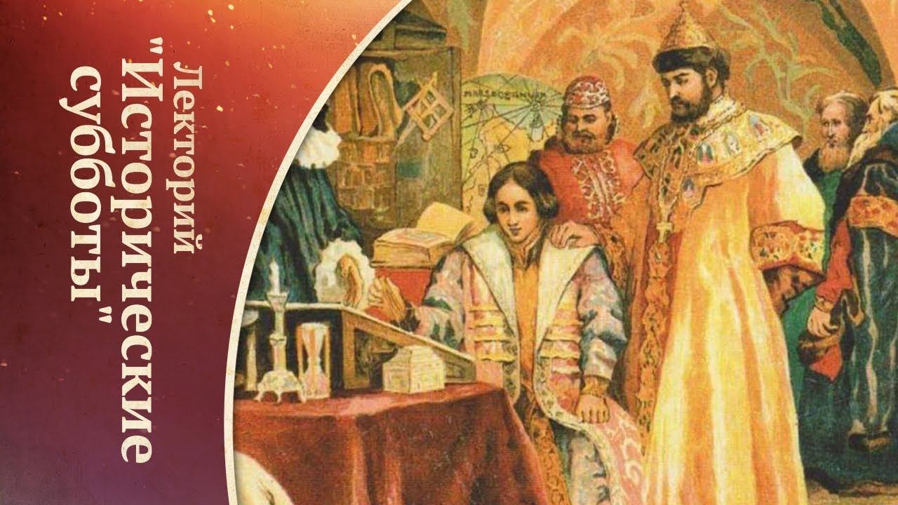 Европейское направление внешней политики Бориса Годунова