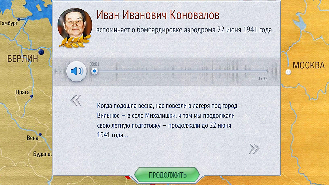 Воспоминания ветеранов о Великой Отечественной войне | Часть 1 | Победители 1941 - 1945