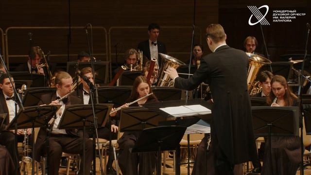 "Раннее утро" - Концертный духовой оркестр имени Валерия Халилова