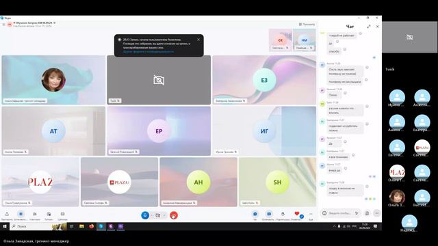 Часть 1. Базис вебинар