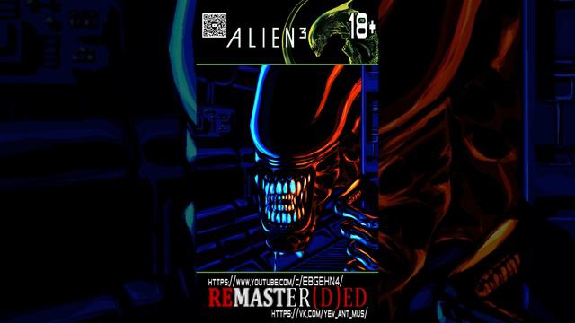 18+ Чужой 3 Арт Ремастер | Тестовый Футаж | Alien 3 Sega Remastered Art Test Footage | Ромул #Shorts