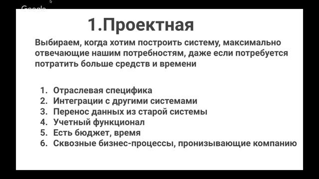 Сравнение 1С:CRM с amoCRM, Битрикс24 (bitrix24), MS Dynamix, BPM Online (Creatio от Terrasoft)