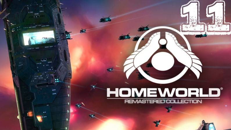 Мост Вздохов Завершение - Homeworld Прохождение #11