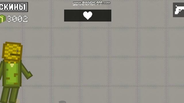 3 часть уничтожение рэгла скины