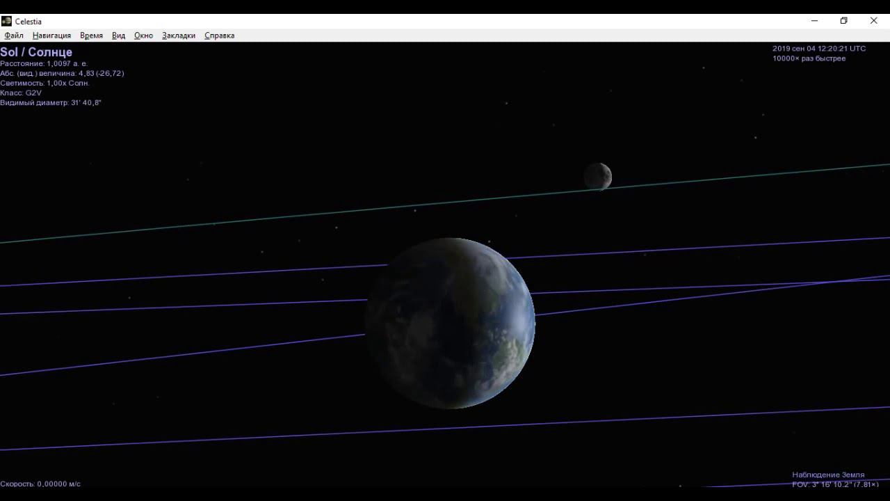 Фазы Луны, 3d-модель. Симуляция в программе Celestia