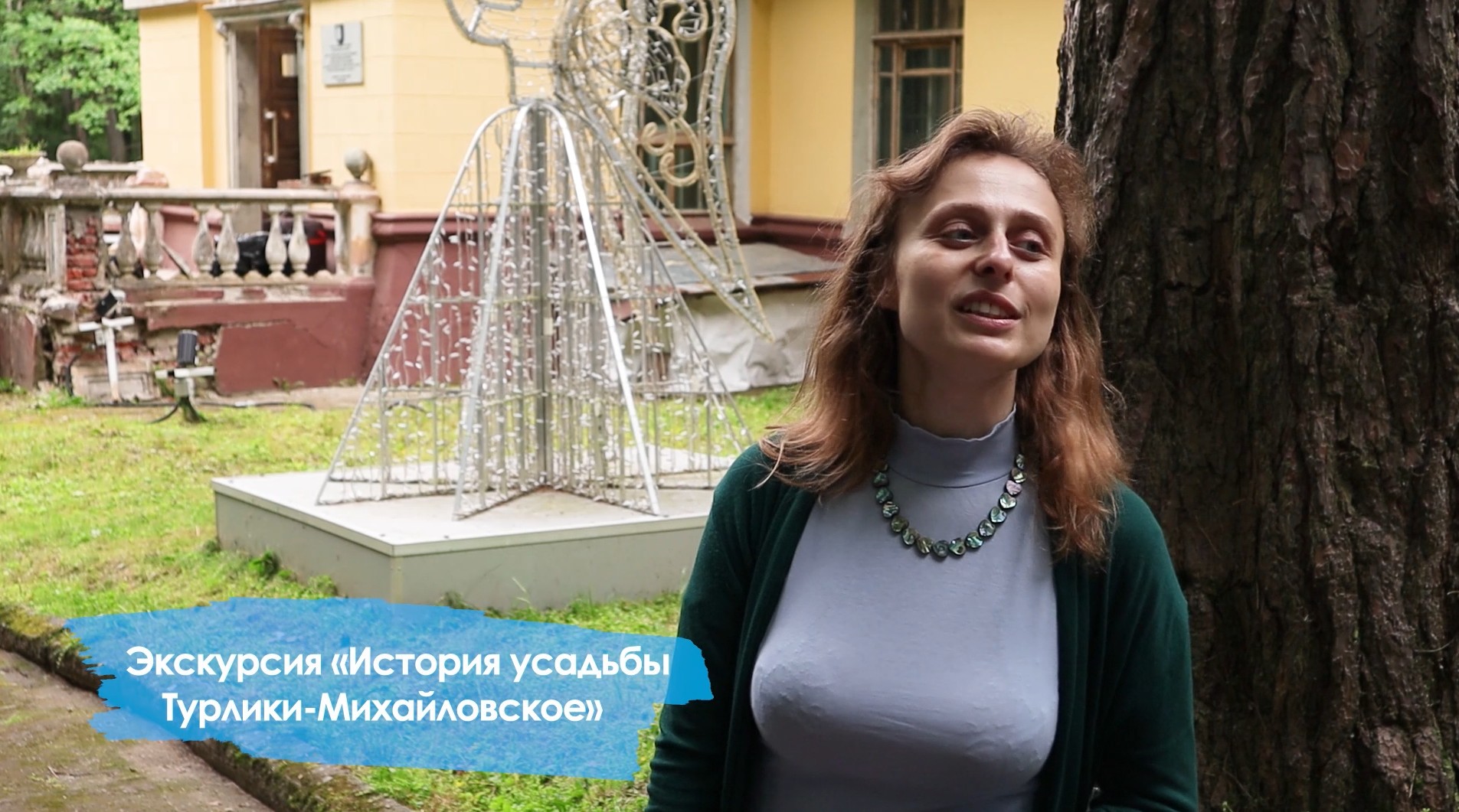 8 июля 2023. Первый день Пленэр-феста. Экскурсия "История усадьбы Турлики-Михайловское"