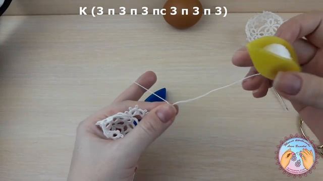 мк корзиночка украшение пасхальных яиц часть 4 фриволите для начинающих.mp4