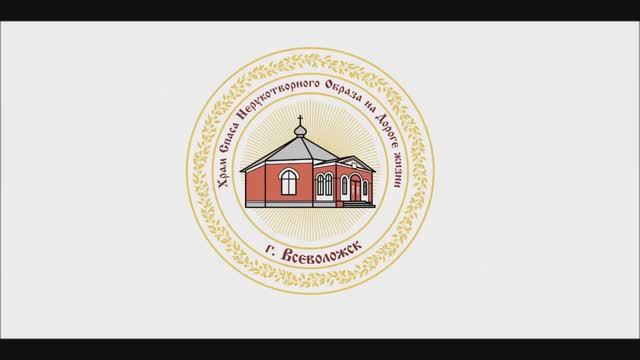 Добыкин Д.Г. 10 заповедей: как их правильно понимать и исполнять