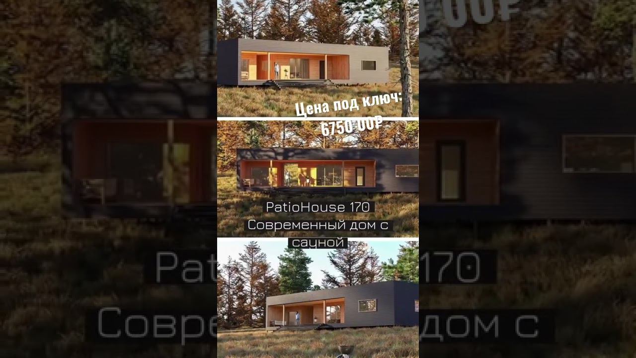 Одноэтажный дом с сауной #домссауной #строительстводома #строительстводомов #каркасноестроительство