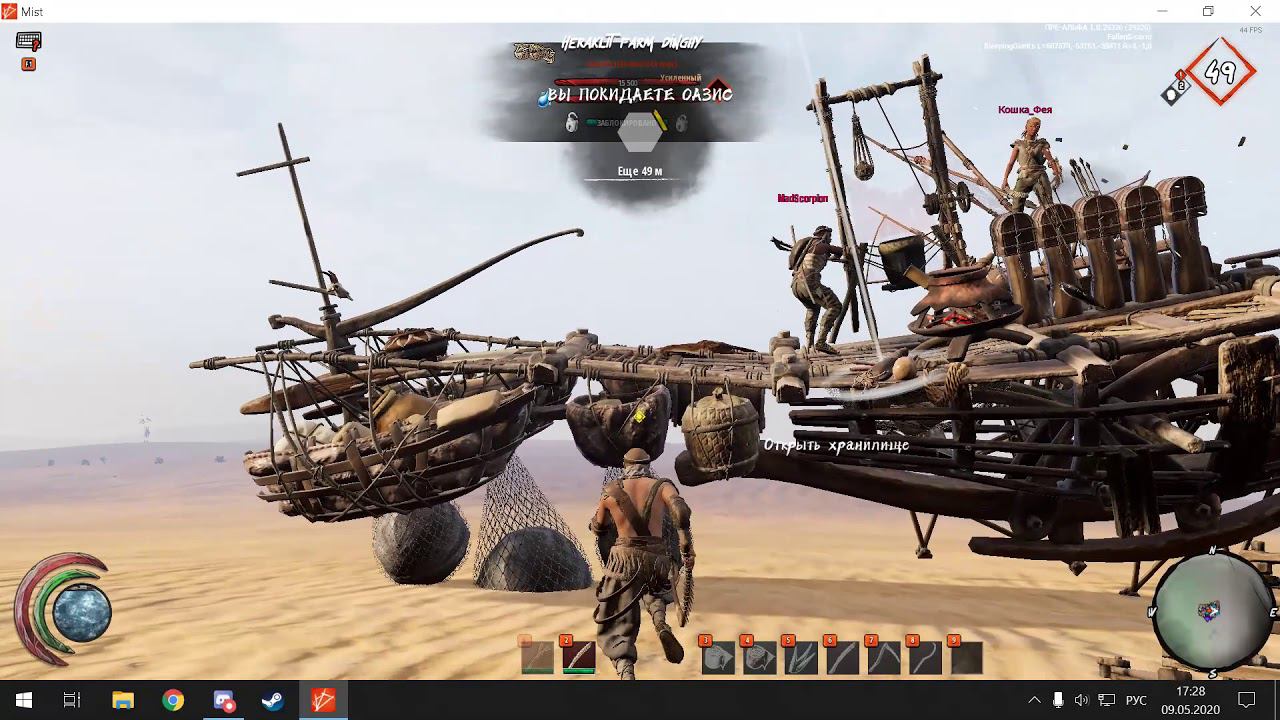 Кошка опаздала