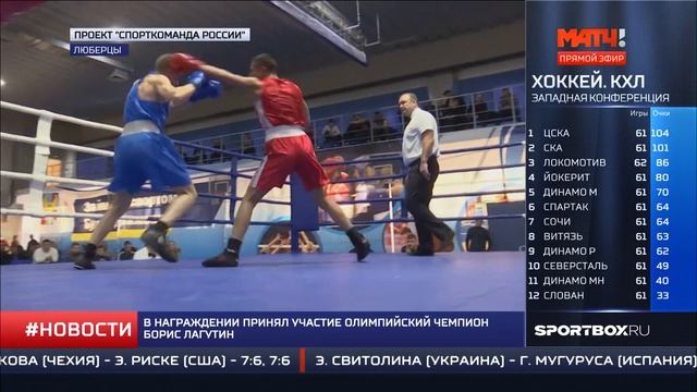 СпортКоманда - турнир по боксу в Люберцах