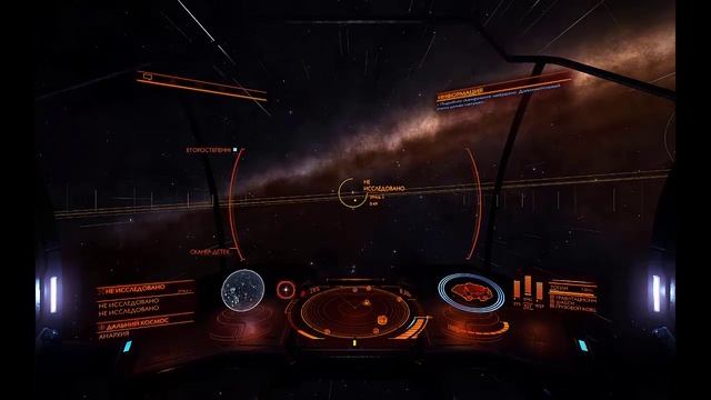 12-Elite Dangerous. Asp Explorer. Исследование. Не исследованные звезды и Оранжевый гигант класса К