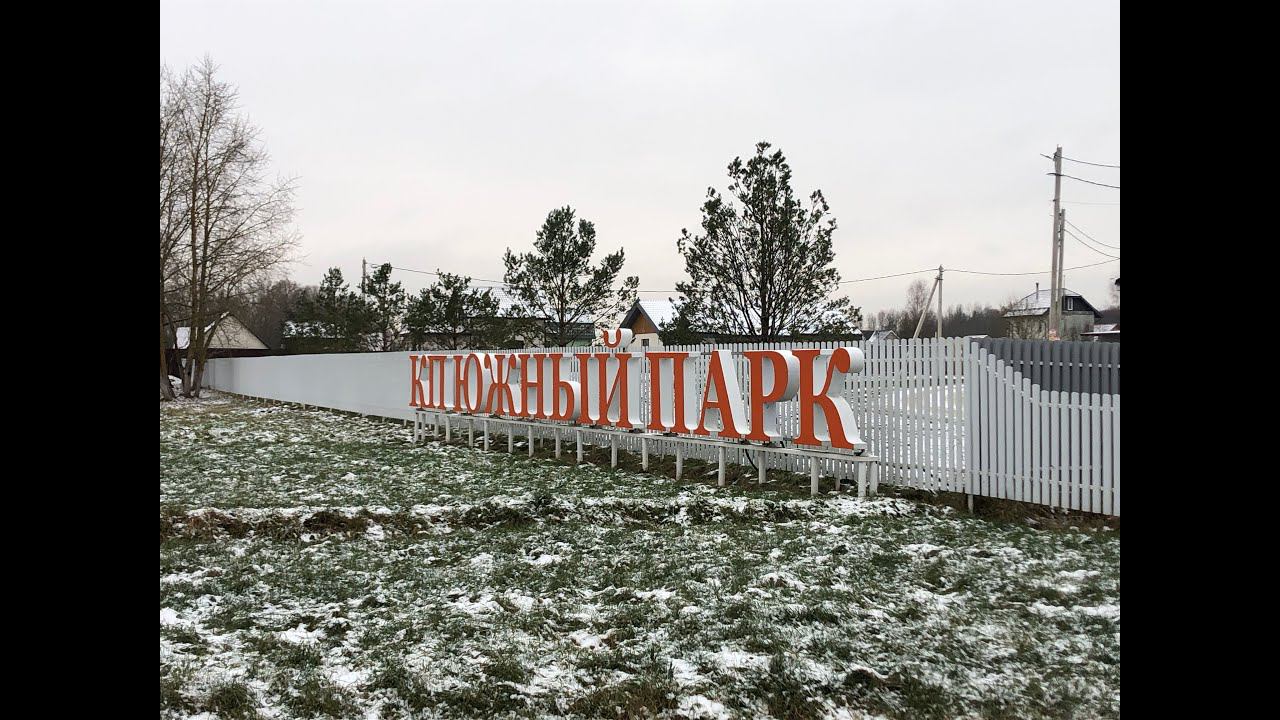 Лучший дом в посёлке Южный Парк