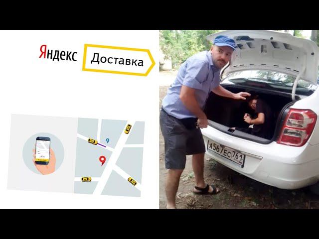 Тариф доставка в Яндексе. г. Новороссийск