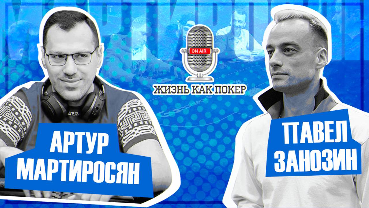 Артур mararthur1 Мартиросян_ «У меня обычные результаты хайстейкс-рега»