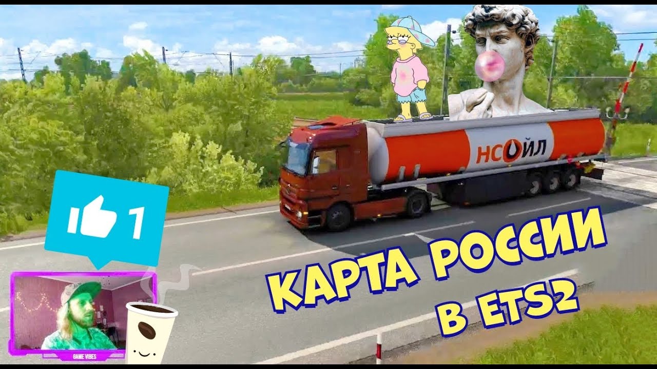 КАРТА РОССИИ В ETS2 – ВЕЗУ БЕНЗИН ИЗ МУРМАНСКА В КАНДАЛАКШУ НА ГРУЗОВИКЕ MERCEDES ACTROS