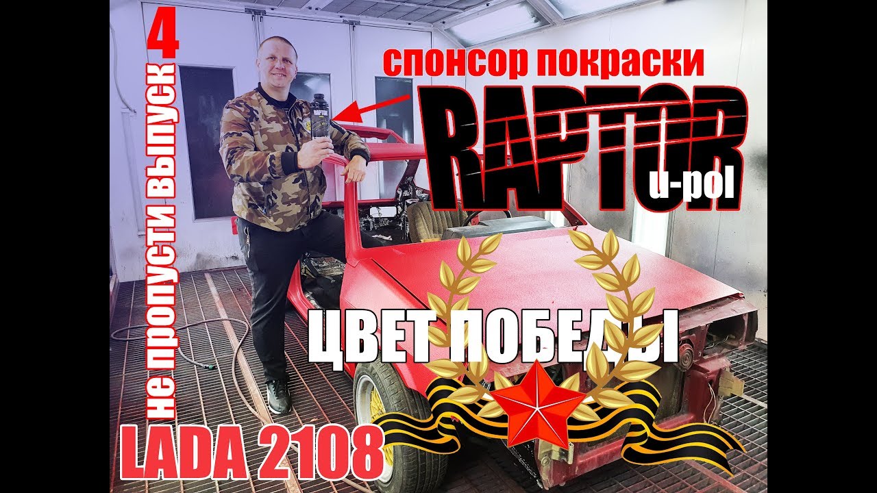 Эпизод 4. Восьмёрка мс.Джея в RAPTOR.