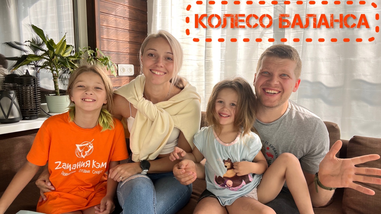 Колесо баланса жизни или красивая обертка деятельности ⁉️