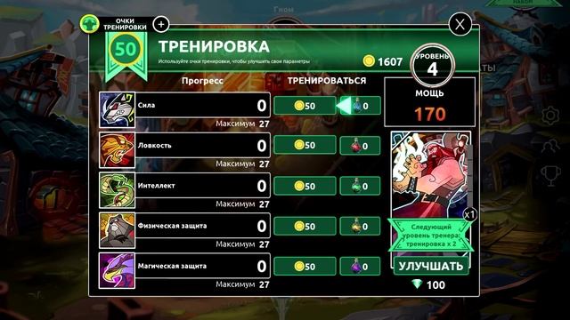 Во что поиграть: грабёж подземелий в Dungeon Legends • Прохождение обучения (Android, iOS)