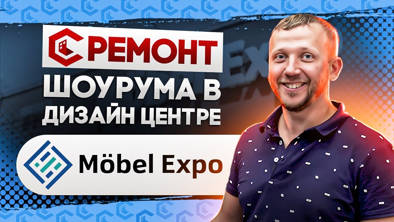 Ремонт и отделка шоурума в дизайн центре на Нахимовском