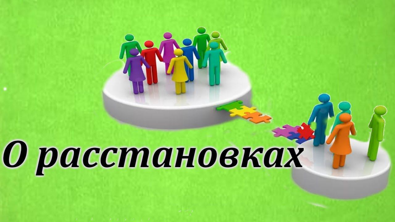 Берт Хеллингер. О семейных системных расстановках по Хеллингеру.
