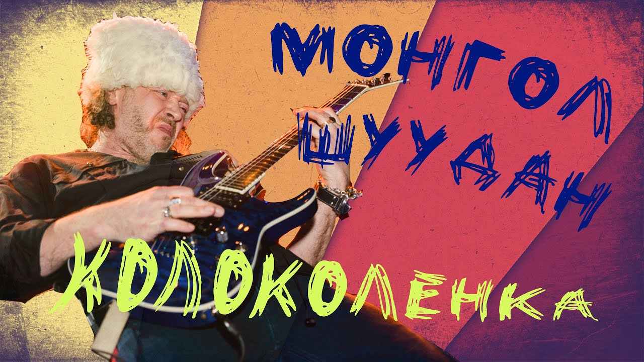 КОЛОКОЛЕНКА / Разбор на гармони по цифрам