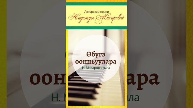 Өбүгэ оонньуулара.mp4