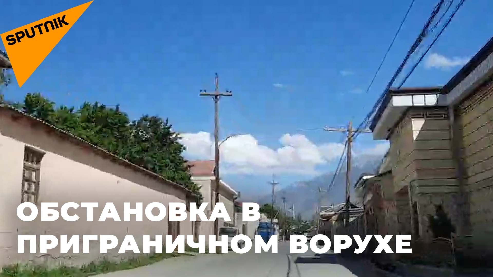 Обстановка в приграничном Ворухе