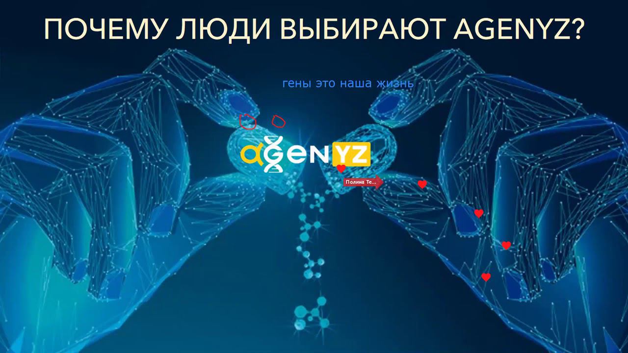 Сергей Шестариков  Почему люди выбирают продукт Адженис