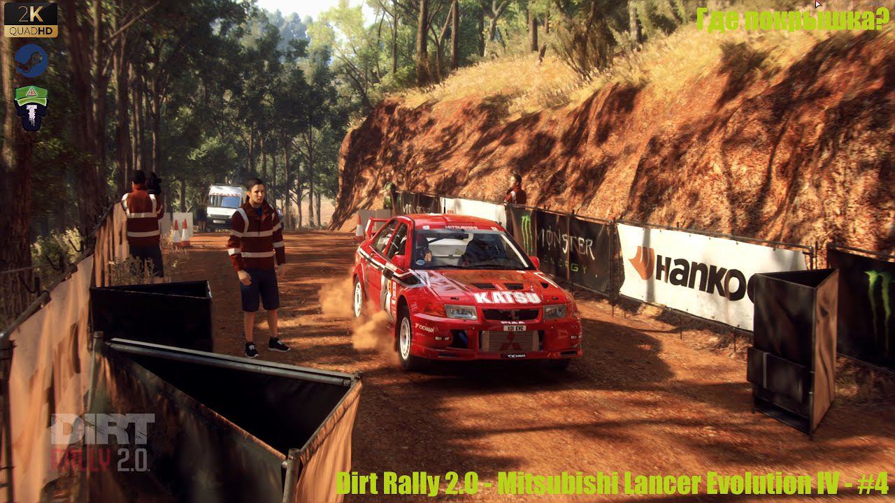 Dirt Rally 2.0 - Mitsubishi Lancer Evolution IV - А где покрышка? - #4