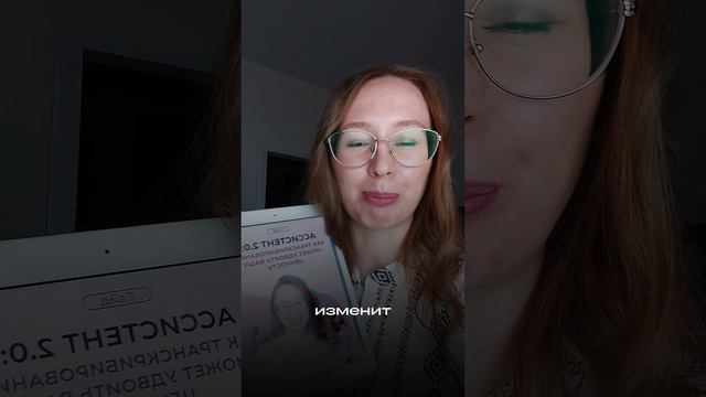 Секретная формула успешного ассистента  #удаленнаяработа #ассистент #саморазвитие #профессия