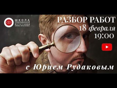 Разбор сюрреалистичных фоторабот