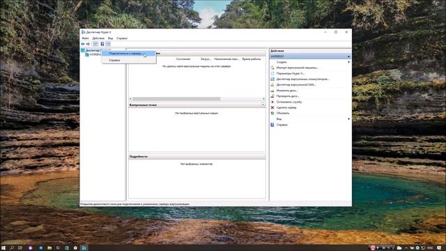 2. Установка Windows Server