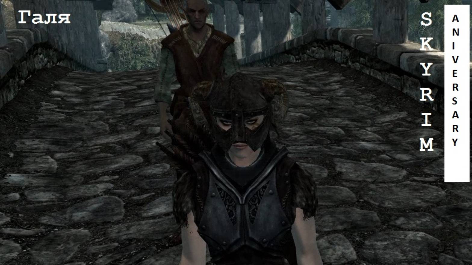 skyrim-Jane часть 1