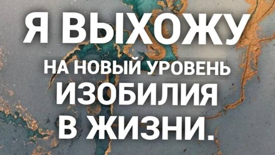 Медитация изобилия и процветания