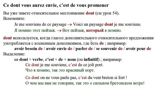 Учим французский язык. Урок 78 Belle-île-en-Mer.mp4