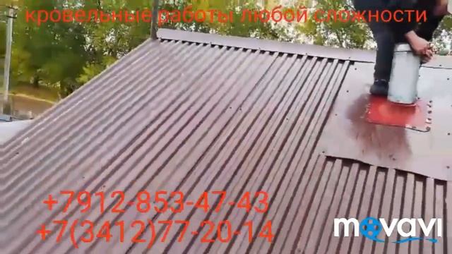 Кровельные работы любой сложности в г. Ижевске. +7(3412)77-20-14 или +7912-853-47-43