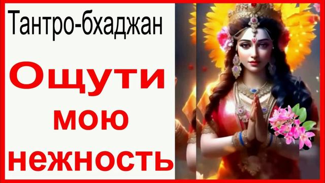 Вишнуитский бхаджан