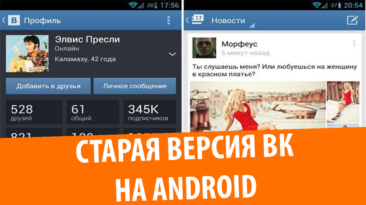 ВКонтакте v3.2.1