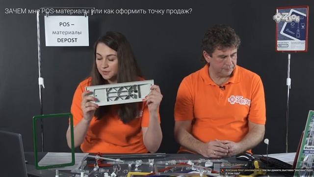 ЗАЧЕМ мне POS-материалы или как оформить точку продаж?