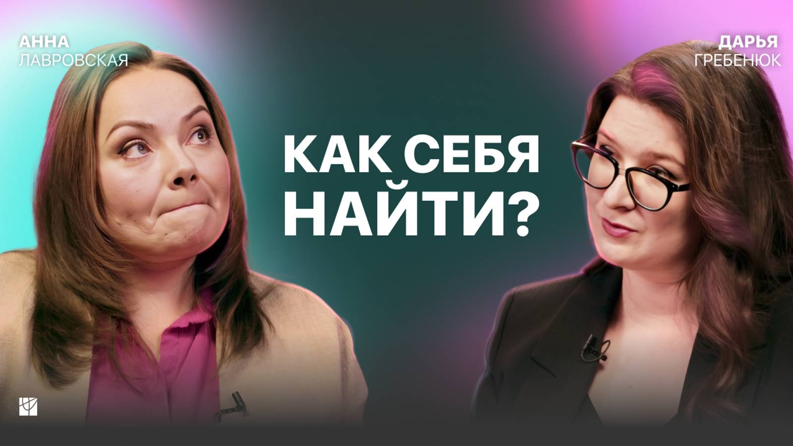 КТО Я? Как изменить свою жизнь, найти себя, стать счастливым? Никогда не поздно.