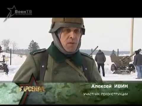 23.02.2013.Реконструкция боя на ИКК Линия Сталина