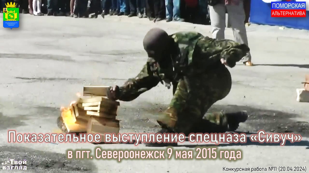 Показательное выступление спецназа «Сивуч». #КДК (20.04.2024) [12+].