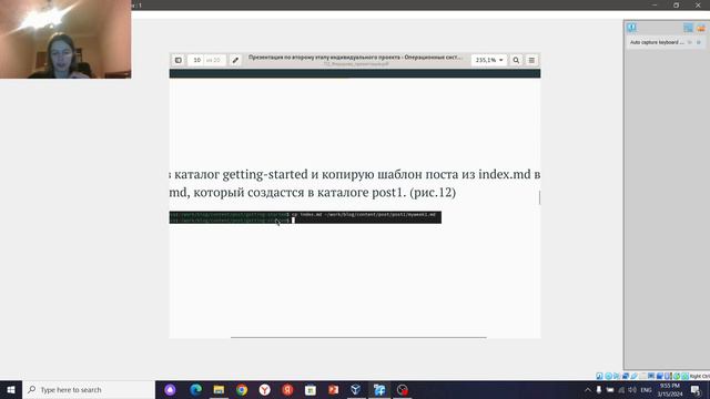 ИП2 Защита презентации